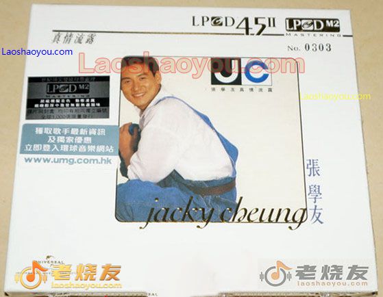 张学友 真情流露 (LPCD45 II) (首批限量版)_老烧友网