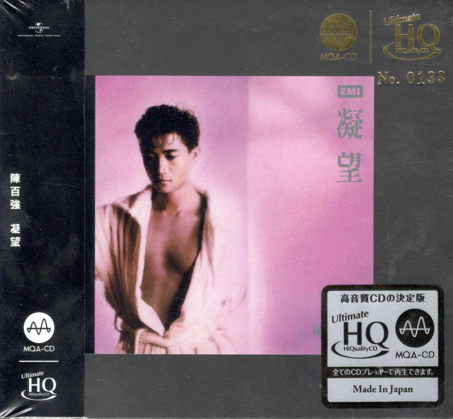 陈百强《凝望》2024头版限量编号MQA-UHQCD_老烧友网