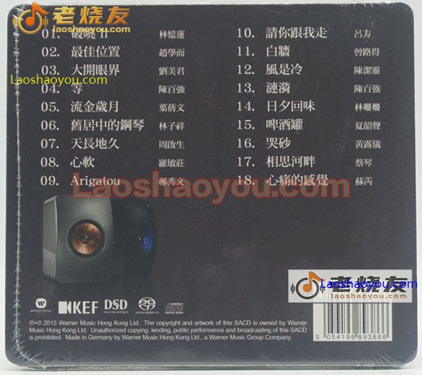 鉴听天碟 Absolute Voice SACD 香港版_老烧友网